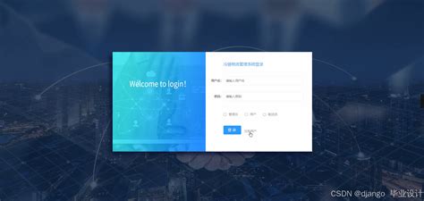 Python毕设 冷链物流管理系统论文程序基于pythonweb构建的冷 链物流温度传感器智能监控与 追溯管理系统设计与实现 Csdn博客