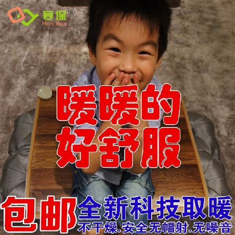 寒保碳晶地暖垫地热垫 移动电热地毯 暖脚垫坐垫40x60节能环保tonyhe5
