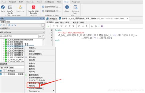 Plsql中存储过程调试plsql调试存储过程 Csdn博客