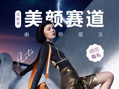 买家秀征集二级页 阿民叔叔 站酷ZCOOL