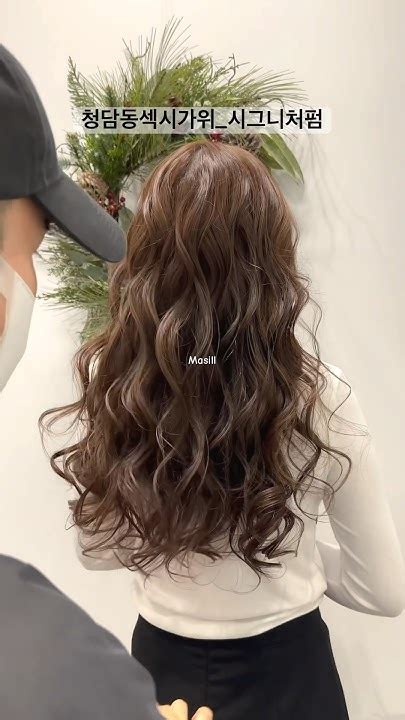 ️젤로펌🌿 긴머리 히피펌 굵은히피펌 굵은웨이브펌 긴머리펌 긴머리스타일 헤어스타일 여자머리 여신머리 곱슬머리 레이어드컷 Hair Kbeauty