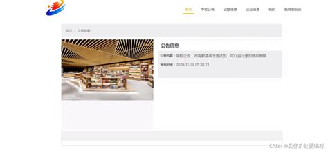 基于ssm jsp mysql的多人命题系统