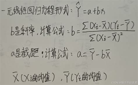 数据挖掘期末基础复习 Csdn博客