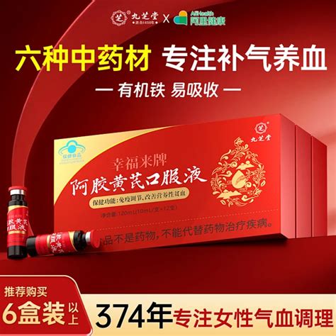 阿胶口服液淘宝搜索 花瓣网