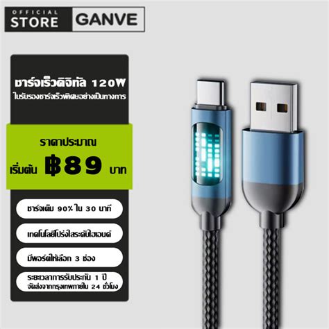 Ganve สายชาร์จ 120w100w27w ชาร์จเร็ว สําหรับ Streamer Fast Charging