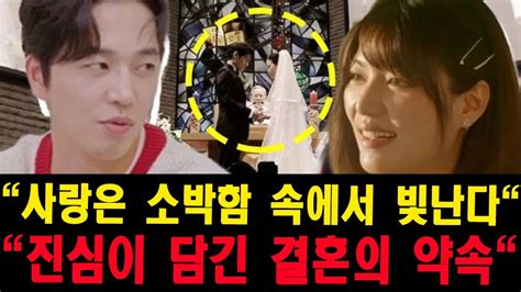 이현진과 미라이의 결혼식 갑작스러운 취소 미라이와 시어머니 사이에서 터진 결혼 비용 문제 결국 미라이가 모든 비용을 요구했다는데 Youtube