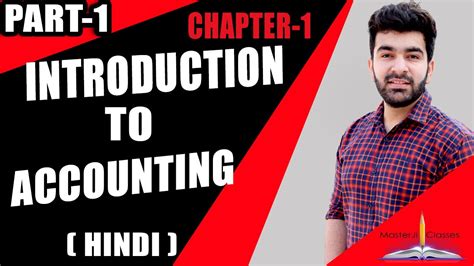 Introduction To Accounting In Hindi Branches Of Accounting Masterji