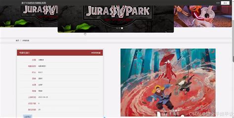 开题flask框架的在线影院系统（程序论文python） Csdn博客