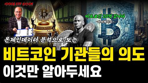 비트코인 단기조정 그레이스케일 Gbtc 유출 이슈 악재는 없고 고래들은 매집중 단기 조정 가능성 99 9 비트코인 시황