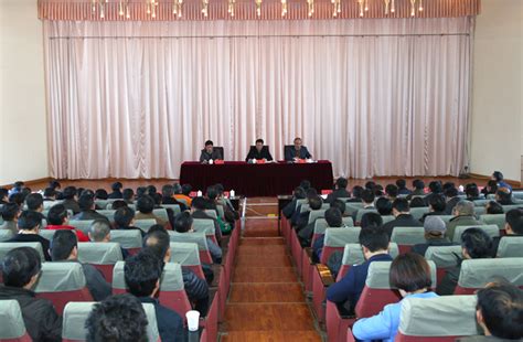 学校召开 三严三实和忠诚干净担当专题教育动员大会 云南农业大学 新闻网