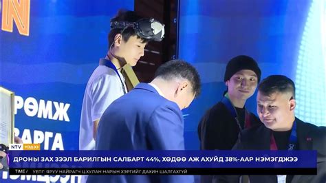 МОНГОЛД АНХ УДАА “ДРОНКОН” НИСГЭГЧГҮЙ НИСЭХ ХЭРЭГСЭЛ ЖОЛООДЛОГЫН УЛСЫН