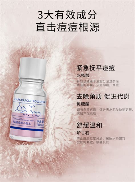 倾龄双酸痘肌小粉水温和舒缓淡化痘肌痘印脸部祛痘修护凝胶 阿里巴巴