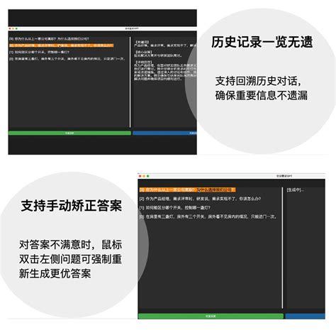 Ai面试神器ai面试助手ai辅助面试gpt面试助手面试狗多面鹅会议面试精灵智语面试面霸面试宝面试软件