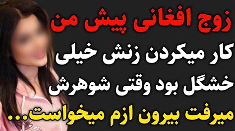 داستان واقعیزن کارگر‌ افغانی رو Youtube