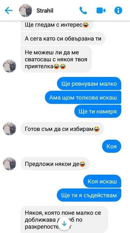 Само в Lupabg Синът на Деси Радева в Sex афера с топлес модел Lupa Bg