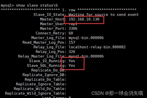 主从复制教程：mysql双机部署与同步详解 Csdn博客