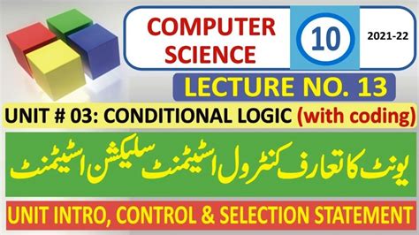 10th Class Computer Chapter No 3 Conditional Logic Lecture No 13