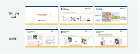 메이커 미니공기청정기 수업자료 교안 코딩교육키트 수업자료 다운로드