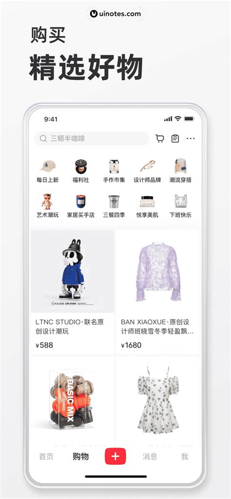 小红书 app 截图 004 ui notes