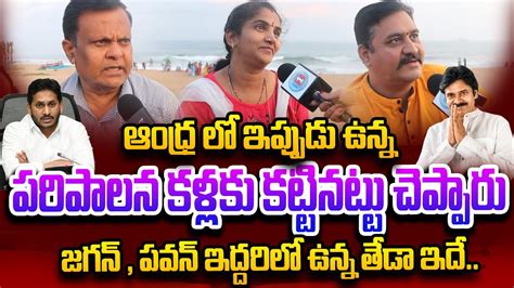 జగన్ కి పవన్ కి మధ్య తేడా ఇదేబల్లగుద్ది నిజం చెప్పారు Jagan