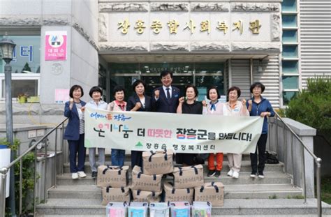 장흥군 정남진사랑나눔봉사대 사랑의 온기나눔 봉사