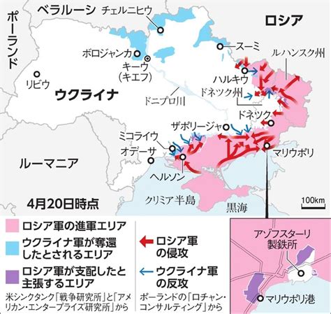 【詳報】ウクライナ侵攻16、4月16～21日（日本時間）の動き [ウクライナ情勢]：朝日新聞デジタル