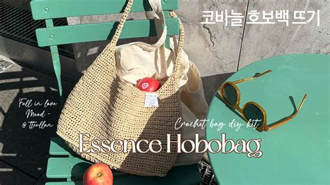 분위기있는 가을 유럽 무드🍂 에센스 호보백 코바늘 가방 뜨기 방법 뜰안 뜨개공방 Youtube