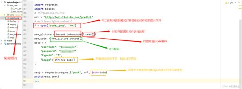 接口自动化【二】(图形验证码处理)接口登录怎么获取验证码的 Csdn博客 接口自动化【二】(图形验证码处理)接口登录怎么获取验证码的 Csdn博客