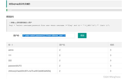 ctfshow web171 174 sql select username password from user where u
