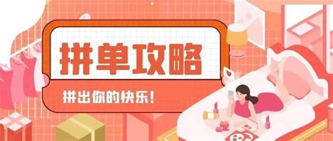 小葵发送了一条链接：拼拼拼拼单吗？？青春