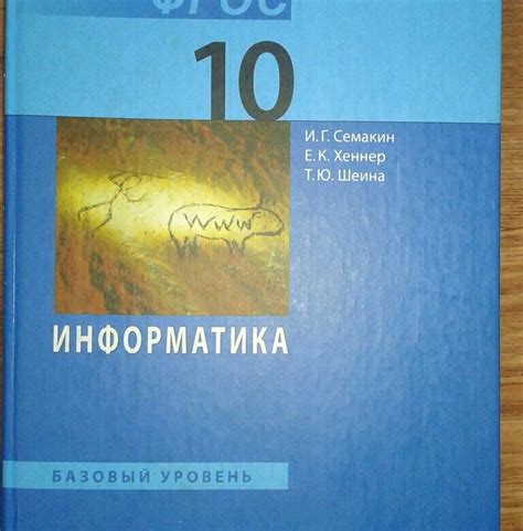 Информатика 10 класс полякова: ГДЗ решебник по информатике 10 класс ...