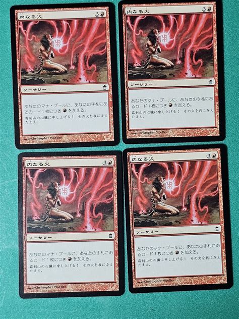 Yahooオークション Mtg 《内なる火inner Fire》 ソーサリー 神河救