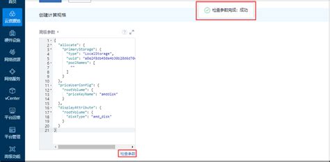 如何解决非admin用户指定集群主存储创建云主机 Zstack