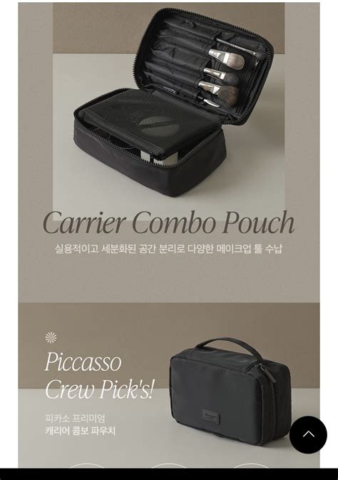 더쿠 피카소 파우치 좋아