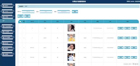 基于springboot vue付费自习室管理系统的设计与实现 csdn博客