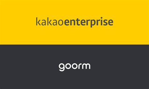 구름 카카오엔터프라이즈 한국과학창의재단 업무협약 체결 구름 공식 블로그 Goorm Blog