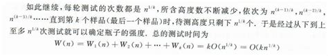 算法设计与分析（第2版）屈婉玲 刘田 张立昂 王捍贫编著 第二章课后习题答案算法分析与设计第二版课后答案屈婉玲 Csdn博客