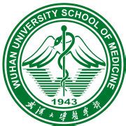 武汉大学医学院2025年武汉大学医学院招生网