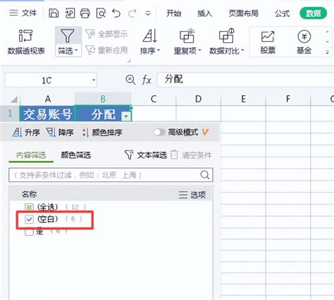 Excel中填充空白单元格的3种方法 天天办公网 Excel中填充空白单元格的3种方法 天天办公网