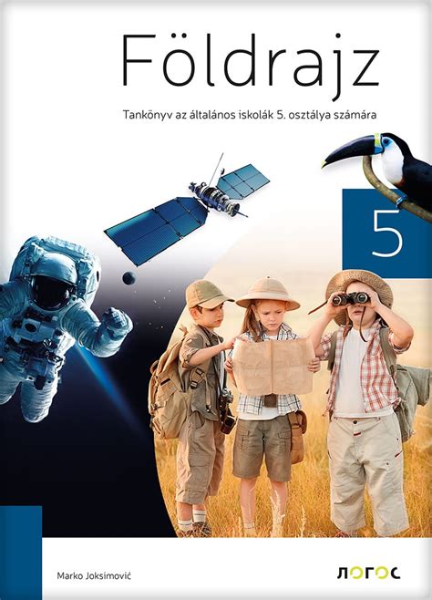 еКњижара Географија 5 уџбеник за пети разред на мађарском језику еКњижара