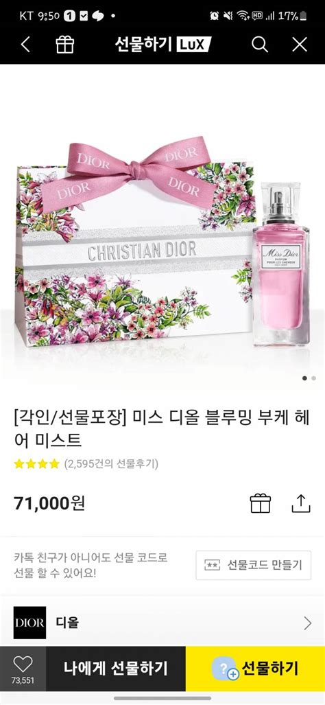 잡담 친한 선생님 생일선물 좀 봐줘ㅠㅜ 인스티즈instiz 일상 카테고리