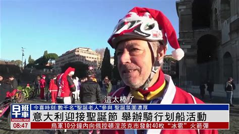 意大利迎接圣诞节 举办骑行划船活动 凤凰网视频 凤凰网