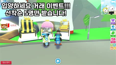 입양하세요 거래 이벤트 Youtube