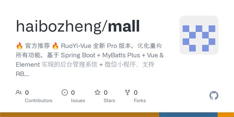 Github Haibozheng Mall Ruoyi Vue Pro Spring Boot Mybatis Plus