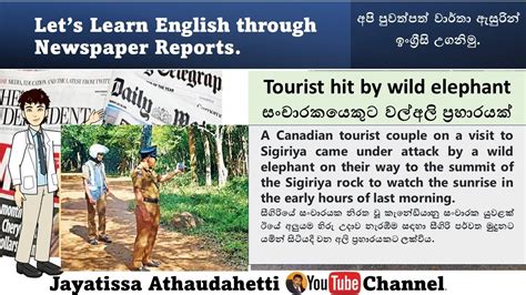 Learn English Through Newspaper Reports 73 පුවත්පත් වාර්ථා ඇසුරින්