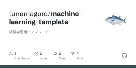 Github Tunamaguromachine Learning Template 機械学習用テンプレート
