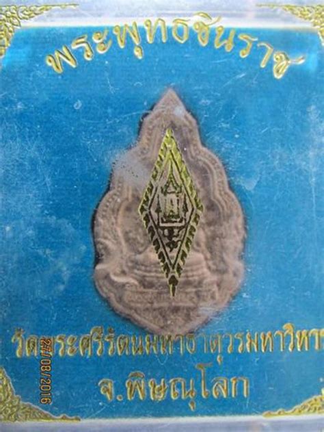 พระพุทธชินราช ทองคำ Ennxo