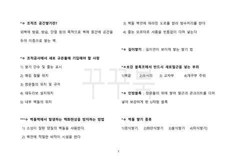 실내건축기사 실기시공실무 핵심 정리노트 드립니다 13000원부터 시작 가능한 총 평점 0점의 전자책 취업·이직 전자책 서비스 프리랜서마켓 No 1 크몽