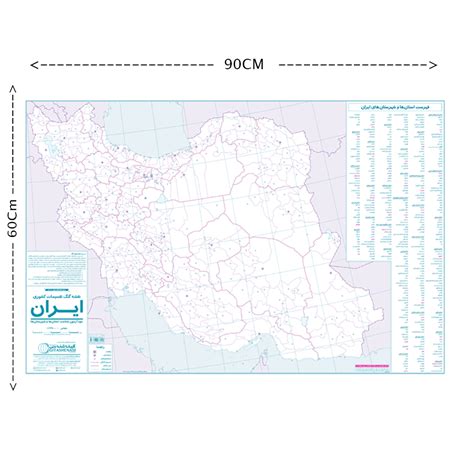 قیمت و مشخصات نقشه گنگ تقسیمات کشوری ایران گیتاشناسی نوین کد 1617 زیراکو