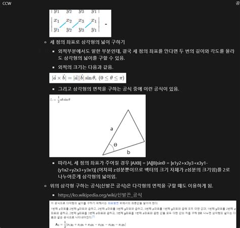 자바 백준 다각형의 면적 java Nahwasa